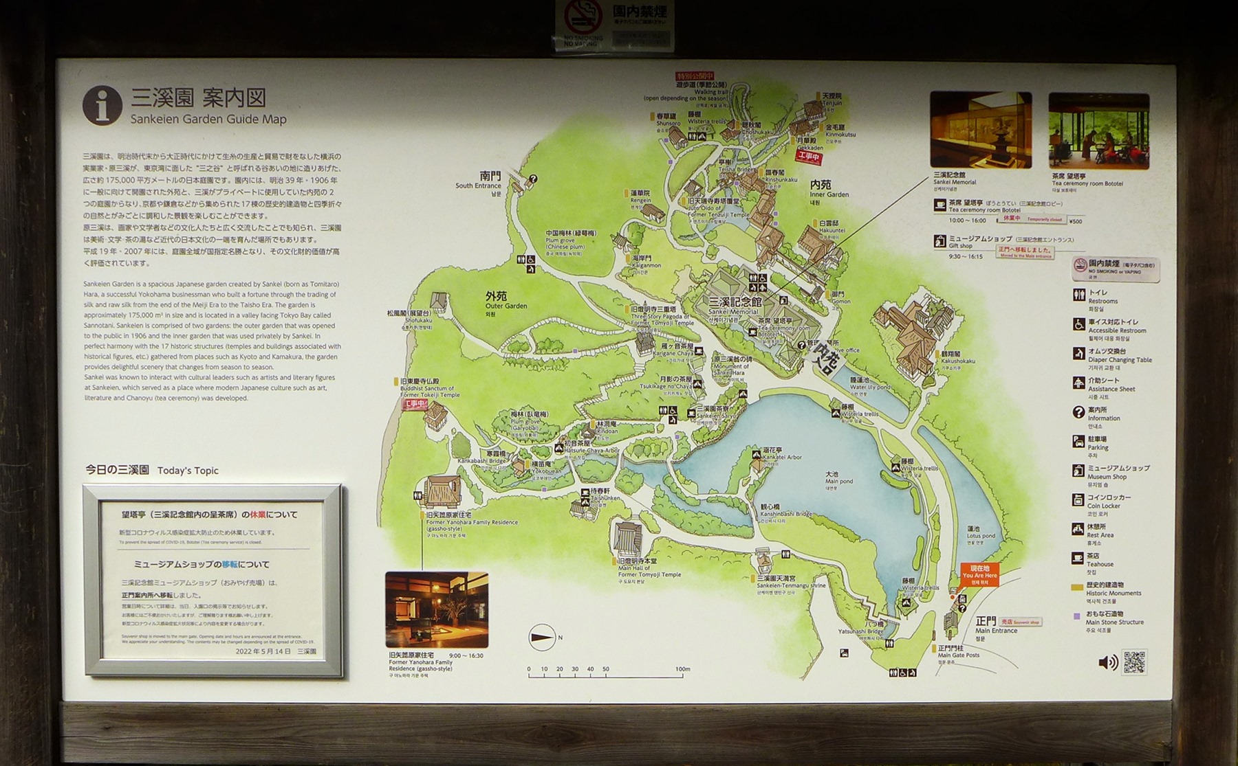 Sankei-en - Les jardins japonais